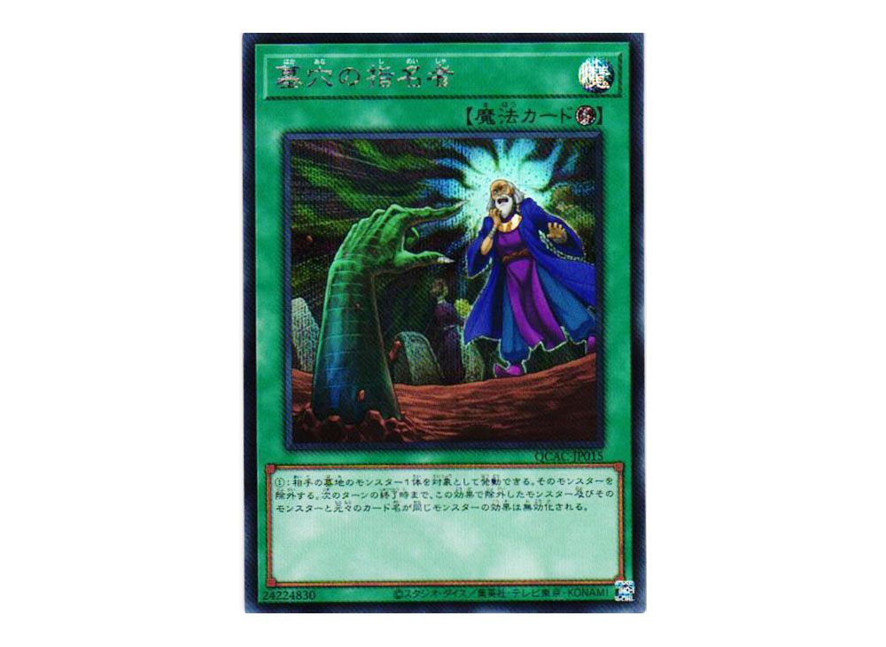 Called by the Grave (Another Illustration) SE [QCAC-JP015](QUARTER CENTURY ART COLLECTION ...