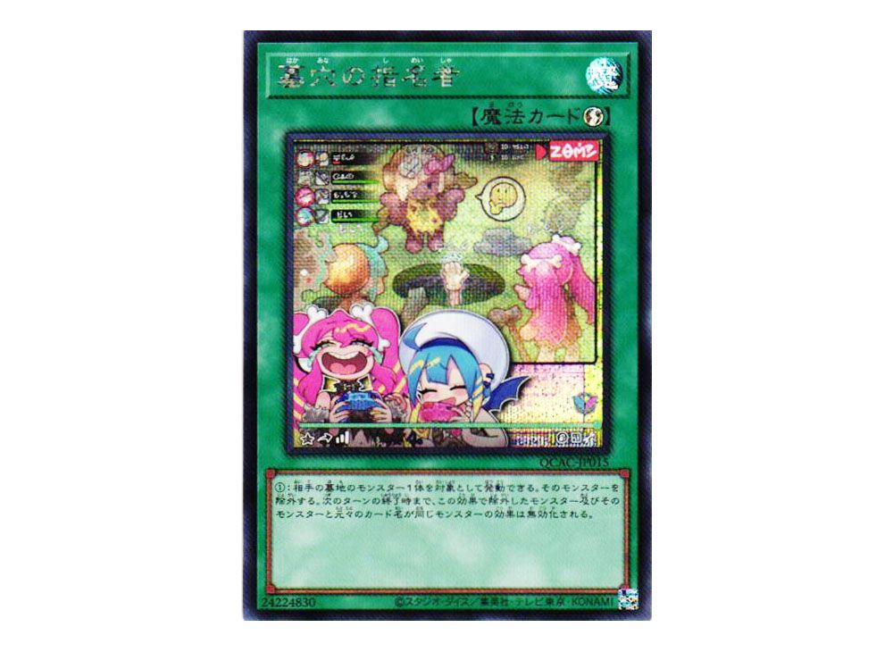 Called by the Grave SE [QCAC-JP015](QUARTER CENTURY ART COLLECTION) | SNKRDUNK