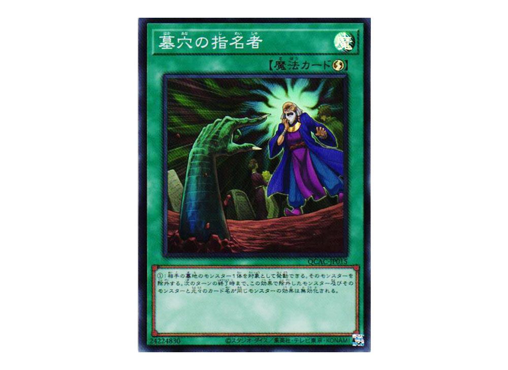 Called by the Grave SR [QCAC-JP015](QUARTER CENTURY ART COLLECTION) | SNKRDUNK