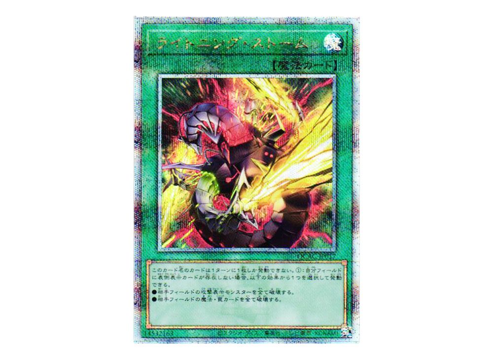 Lightning Storm (Another Illustration) 25th SE [QCAC-JP017](QUARTER CENTURY ART COLLECTION ...