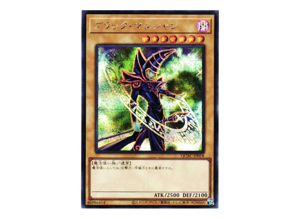 Dark Magician SE [QCAC-JP018](QUARTER CENTURY ART COLLECTION) | SNKRDUNK
