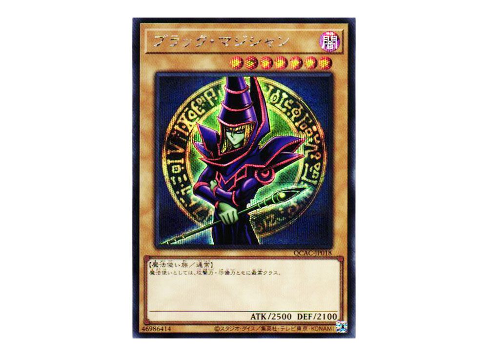 Dark Magician SE [QCAC-JP018](QUARTER CENTURY ART COLLECTION) | SNKRDUNK