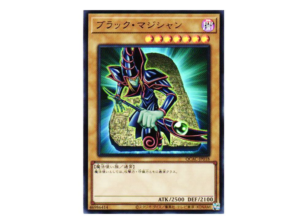 Dark Magician UR [QCAC-JP018](QUARTER CENTURY ART COLLECTION) | SNKRDUNK