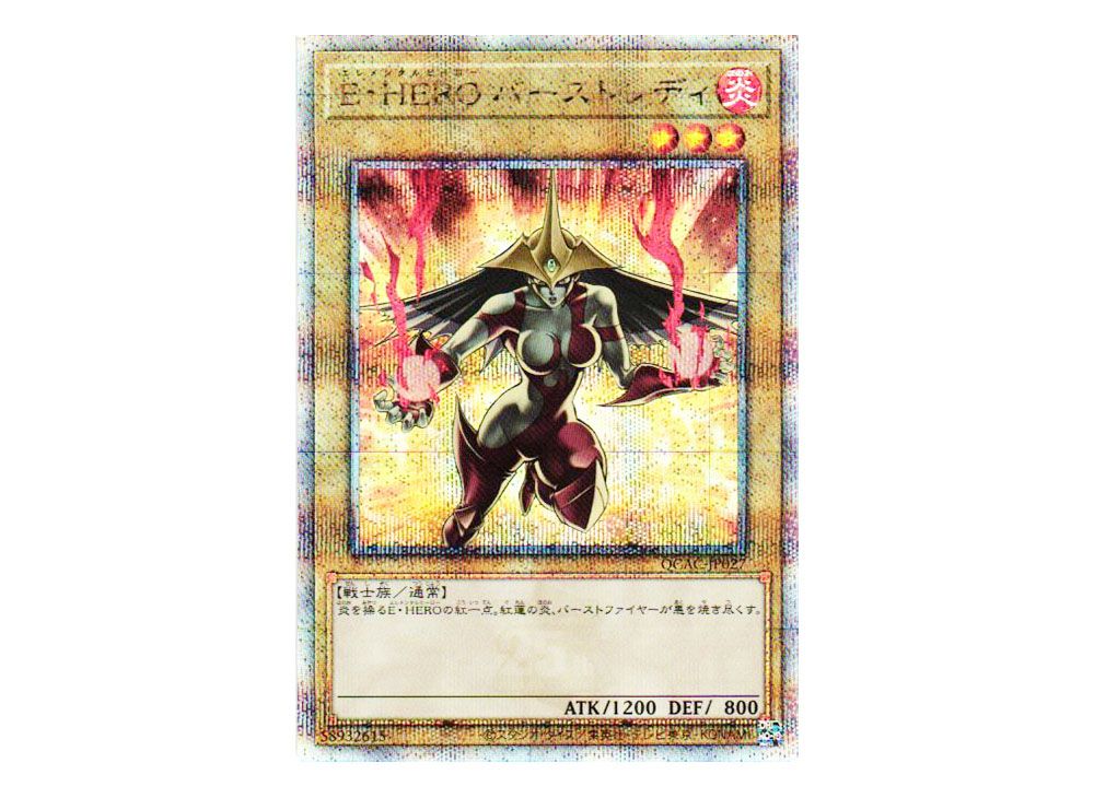 Elemental HERO Burstinatrix 25th SE [QCAC-JP027](QUARTER CENTURY ART COLLECTION) | SNKRDUNK