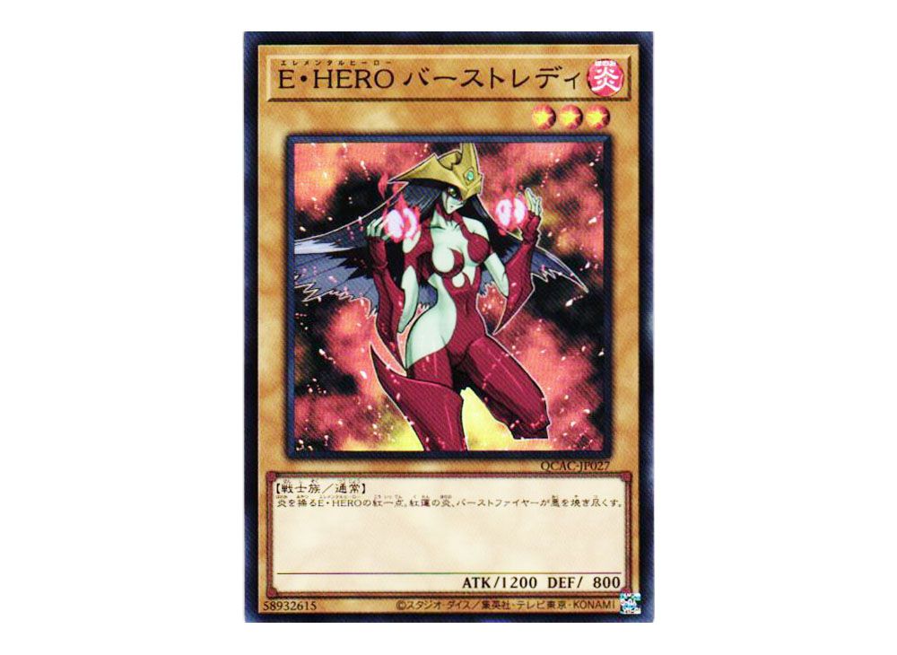 Elemental HERO Burstinatrix SR [QCAC-JP027](QUARTER CENTURY ART COLLECTION) | SNKRDUNK