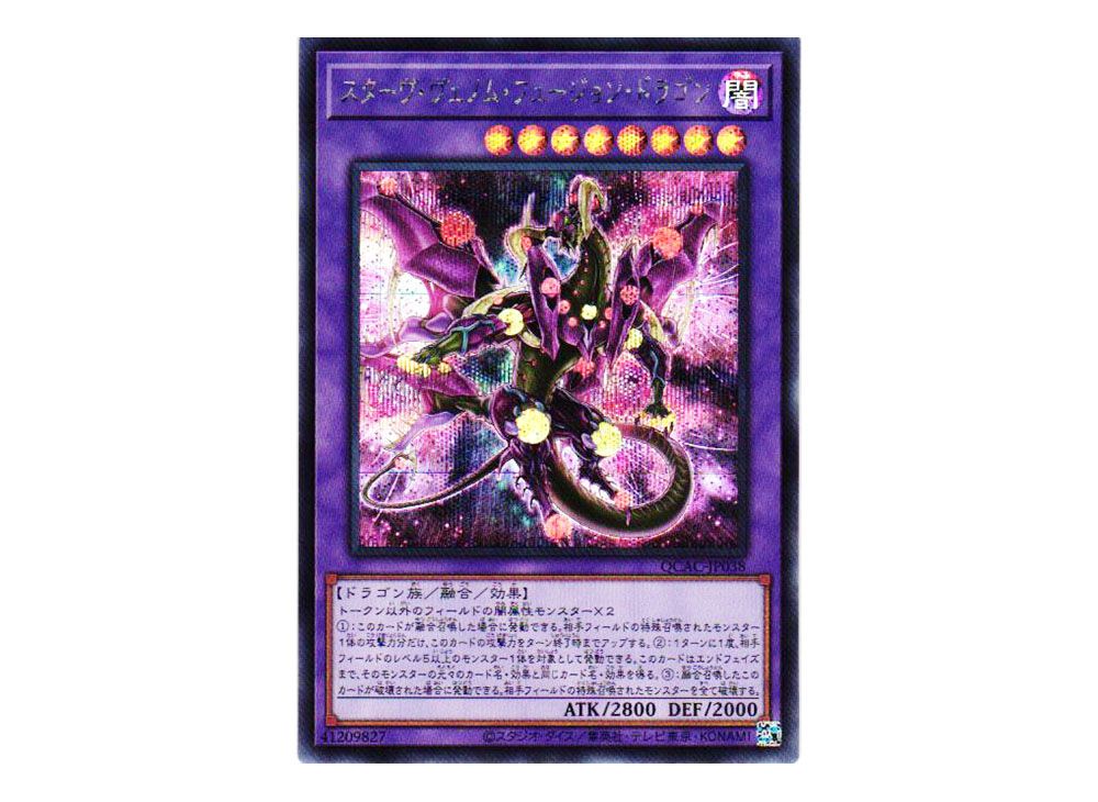 Starving Venom Fusion Dragon SE [QCAC-JP038](QUARTER CENTURY ART COLLECTION) | SNKRDUNK