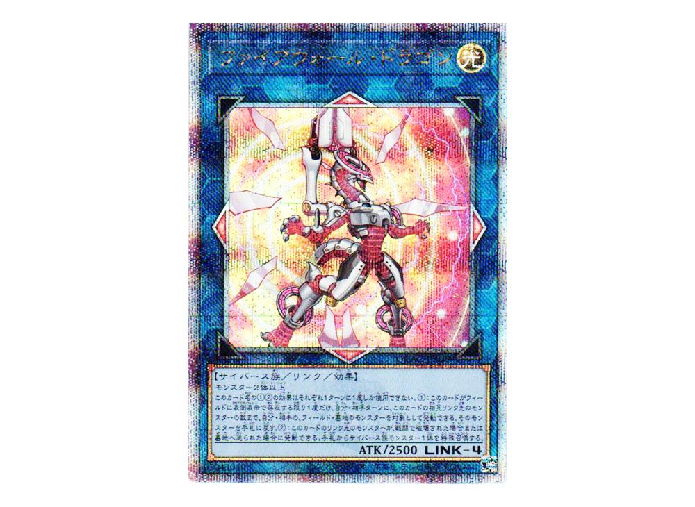 Firewall Dragon 25th SE [QCAC-JP039](QUARTER CENTURY ART COLLECTION) | SNKRDUNK