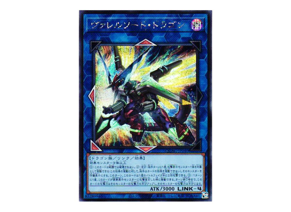 Borrelsword Dragon SE [QCAC-JP040](QUARTER CENTURY ART COLLECTION) | SNKRDUNK