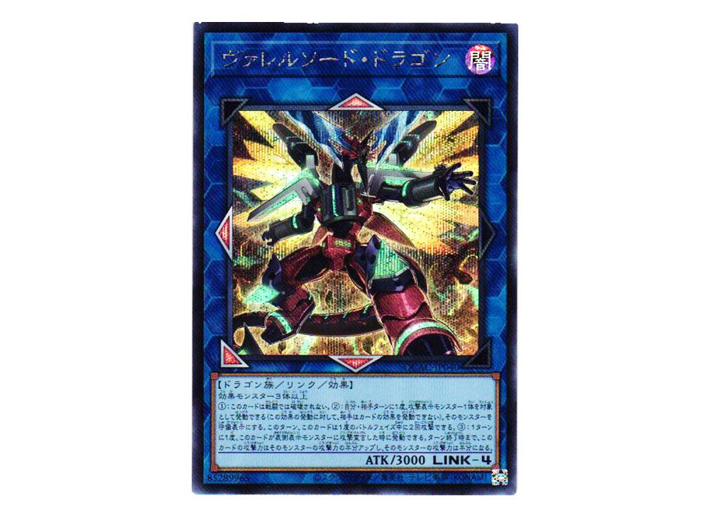Borrelsword Dragon SE [QCAC-JP040](QUARTER CENTURY ART COLLECTION) | SNKRDUNK