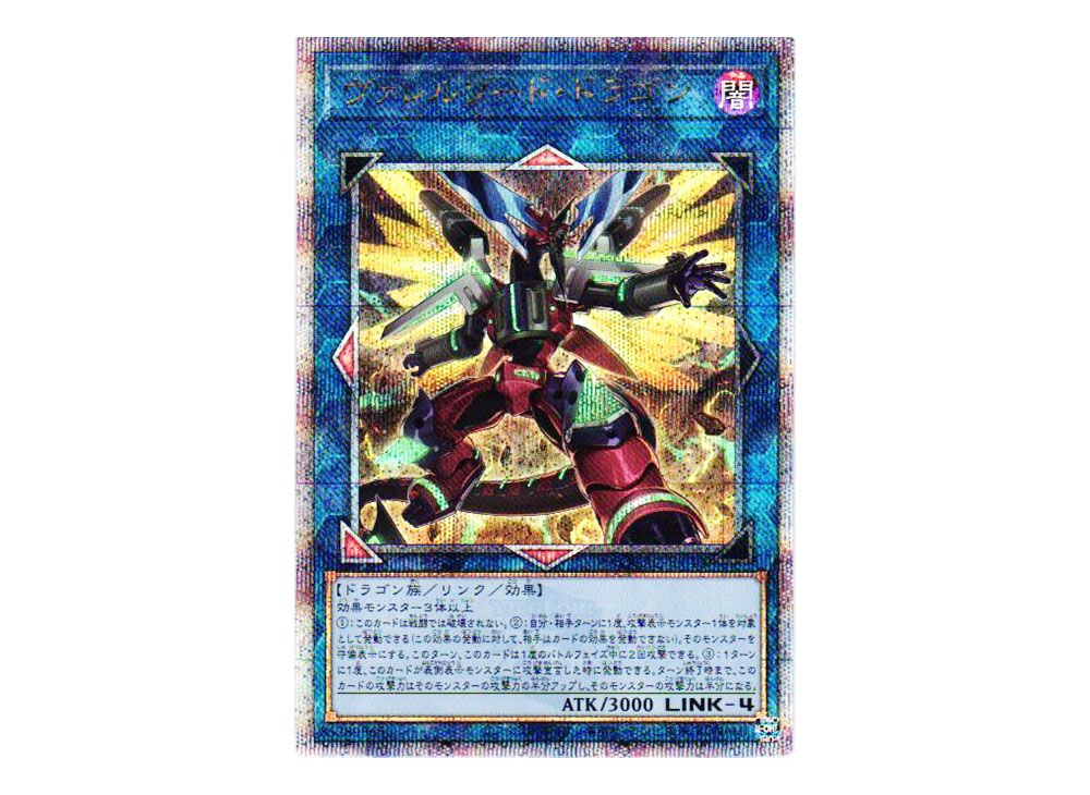 Borrelsword Dragon 25th SE [QCAC-JP040](QUARTER CENTURY ART COLLECTION) | SNKRDUNK