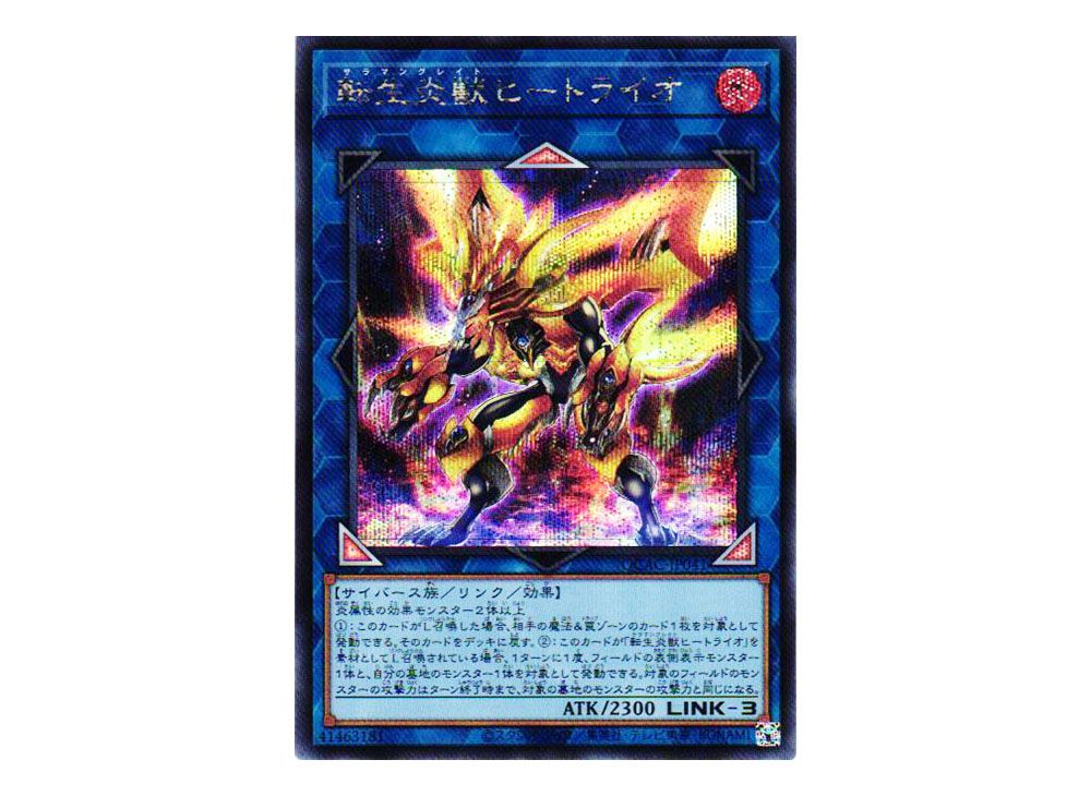 Salamangreat Heatleo SE [QCAC-JP041](QUARTER CENTURY ART COLLECTION) | SNKRDUNK