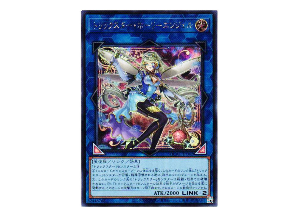 Trickstar Holly Angel SE [QCAC-JP042](QUARTER CENTURY ART COLLECTION) | SNKRDUNK