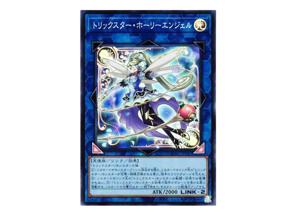 Trickstar Holly Angel SR [QCAC-JP042](QUARTER CENTURY ART COLLECTION) | SNKRDUNK