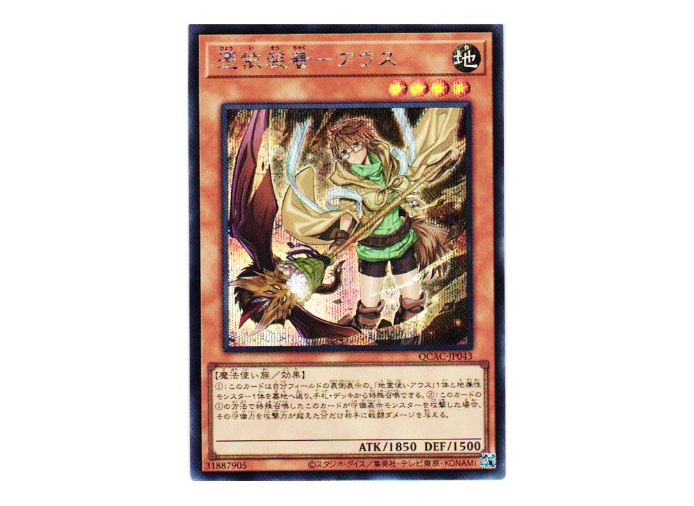 Familiar-Possessed - Aussa SE [QCAC-JP043](QUARTER CENTURY ART COLLECTION) | SNKRDUNK