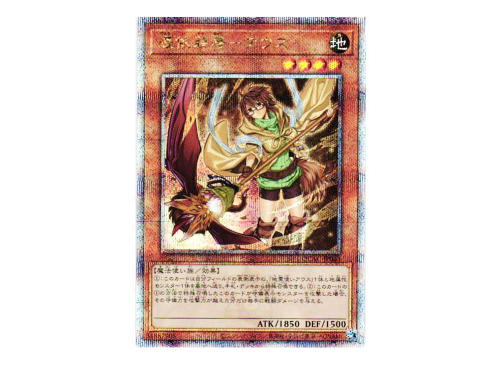 Familiar-Possessed - Aussa 25th SE [QCAC-JP043](QUARTER CENTURY ART COLLECTION) | SNKRDUNK