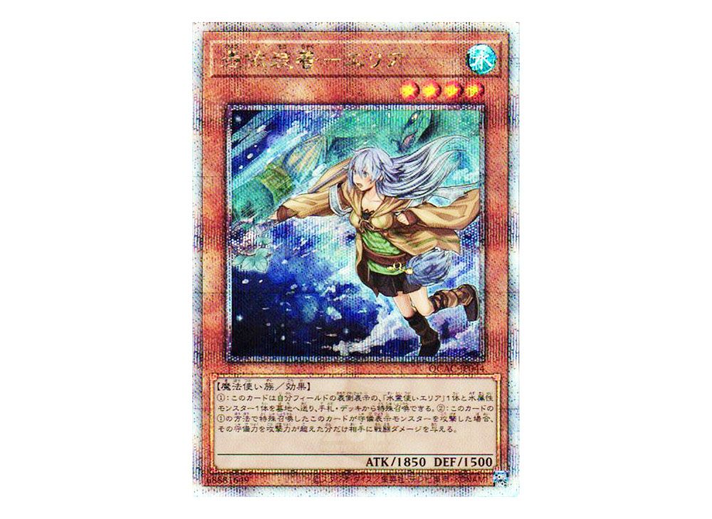 Familiar-Possessed - Eria 25th SE [QCAC-JP044](QUARTER CENTURY ART COLLECTION) | SNKRDUNK