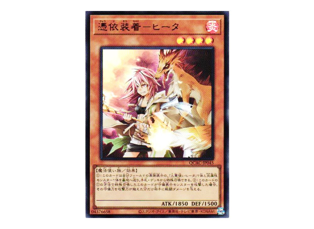 Familiar-Possessed - Hiita UR [QCAC-JP045](QUARTER CENTURY ART COLLECTION) | SNKRDUNK