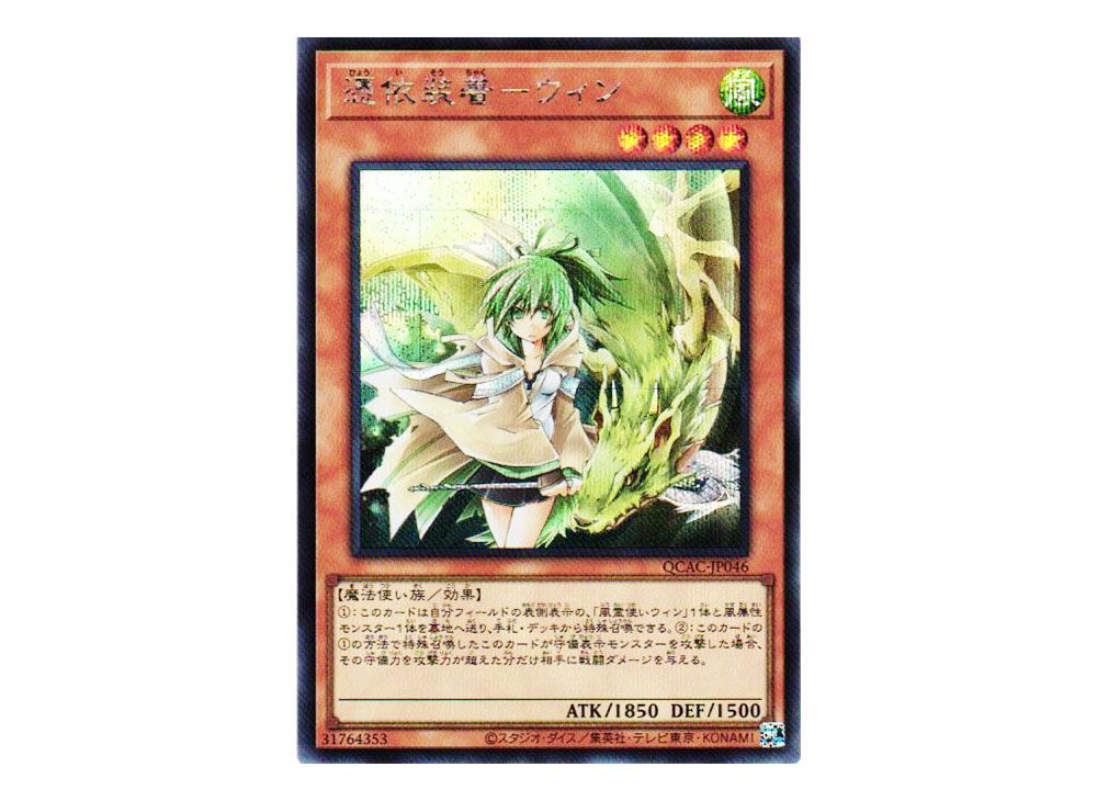 Familiar-Possessed - Wynn SE [QCAC-JP046](QUARTER CENTURY ART COLLECTION) | SNKRDUNK