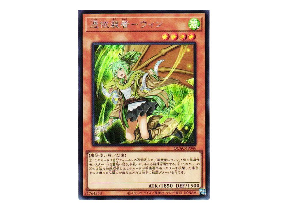 Familiar-Possessed - Wynn SE [QCAC-JP046](QUARTER CENTURY ART COLLECTION) | SNKRDUNK