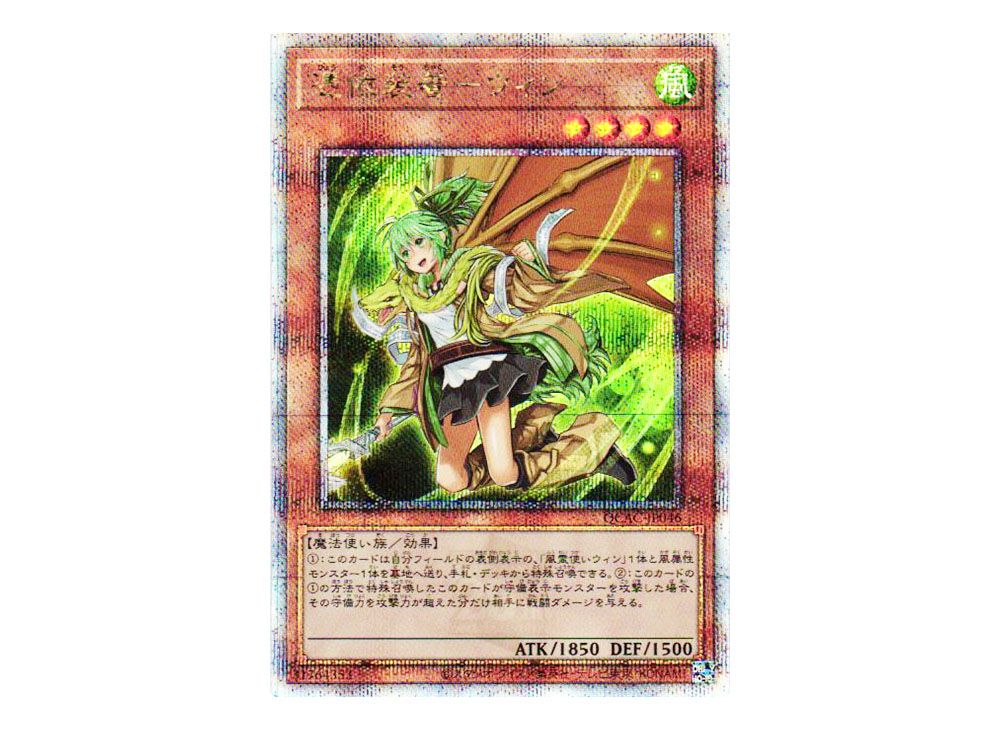 Familiar-Possessed - Wynn 25th SE [QCAC-JP046](QUARTER CENTURY ART COLLECTION) | SNKRDUNK