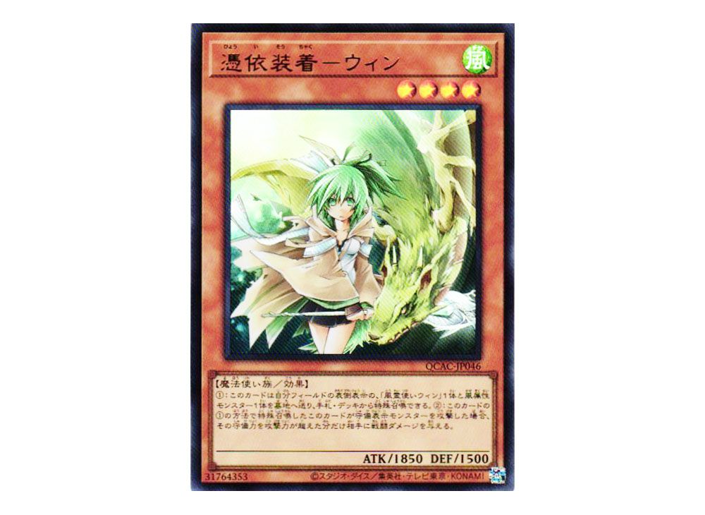 Familiar-Possessed - Wynn UR [QCAC-JP046](QUARTER CENTURY ART COLLECTION) | SNKRDUNK