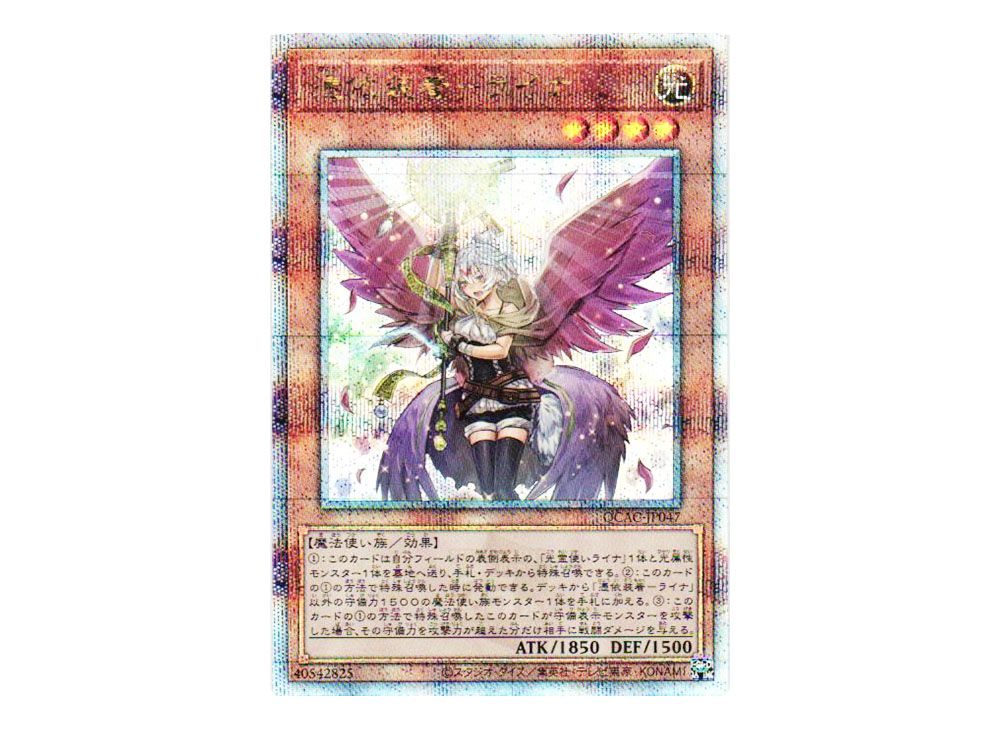 Familiar-Possessed - Lyna 25th SE [QCAC-JP047](QUARTER CENTURY ART COLLECTION) | SNKRDUNK