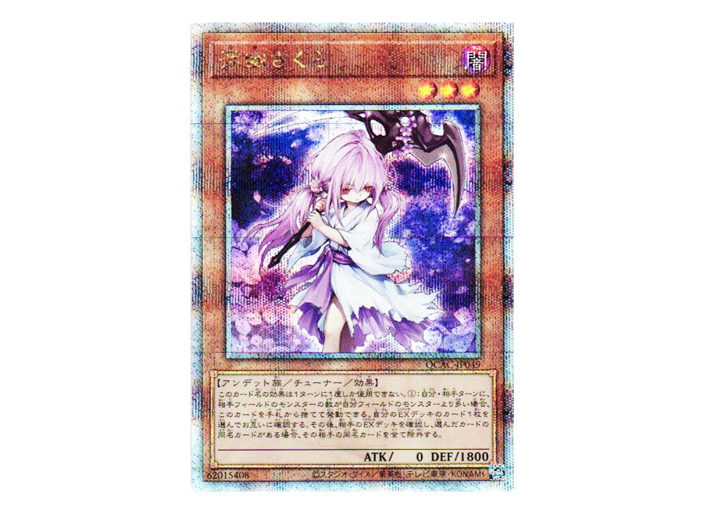 Ghost Reaper & Winter Cherries 25th SE [QCAC-JP049](QUARTER CENTURY ART COLLECTION) | SNKRDUNK