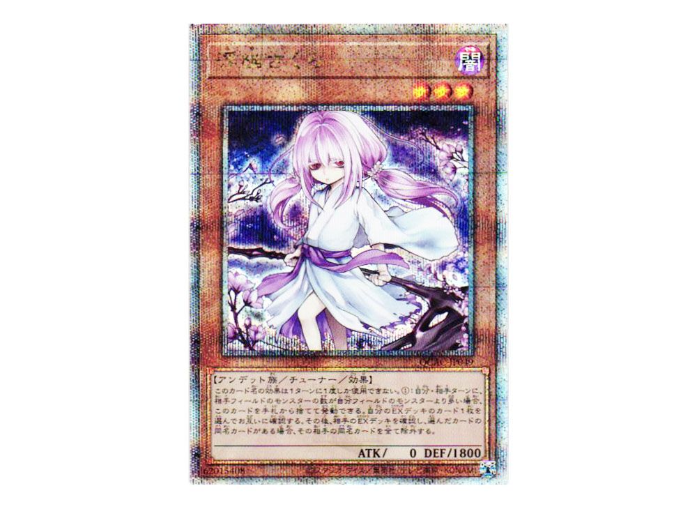 Ghost Reaper & Winter Cherries 25th SE [QCAC-JP049](QUARTER CENTURY ART COLLECTION) | SNKRDUNK