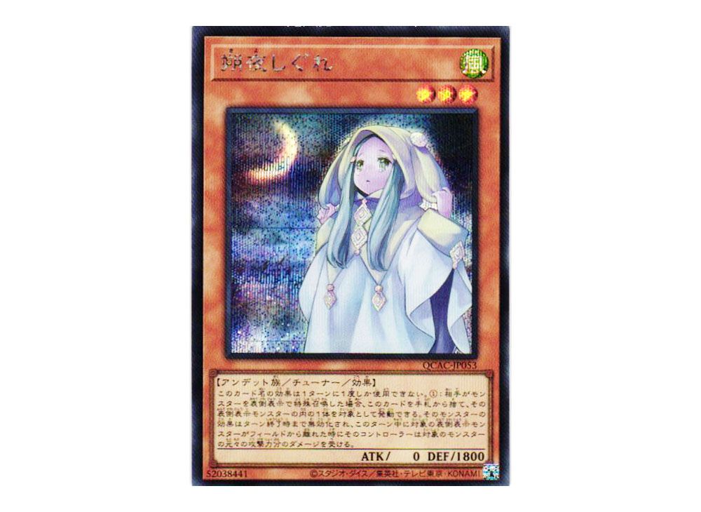 Ghost Mourner & Moonlit Chill SE [QCAC-JP053](QUARTER CENTURY ART COLLECTION) | SNKRDUNK