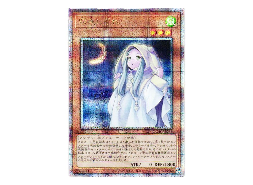 Ghost Mourner & Moonlit Chill 25th SE [QCAC-JP053](QUARTER CENTURY ART COLLECTION) | SNKRDUNK