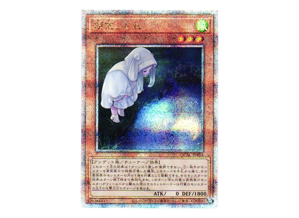 Ghost Mourner & Moonlit Chill 25th SE [QCAC-JP053](QUARTER CENTURY ART COLLECTION) | SNKRDUNK