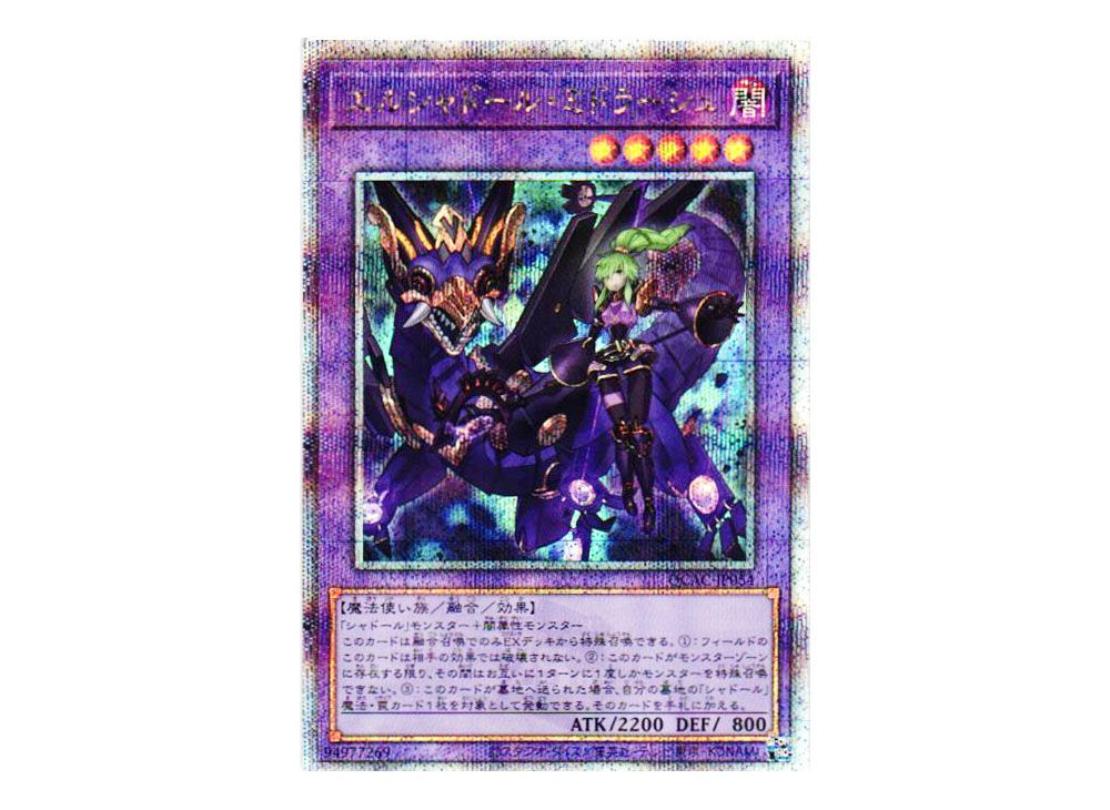 El Shaddoll Winda 25th SE [QCAC-JP054](QUARTER CENTURY ART COLLECTION) | SNKRDUNK