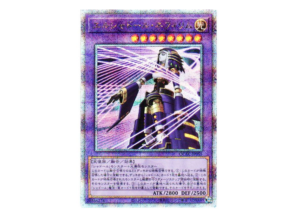 El Shaddoll Construct 25th SE [QCAC-JP055](QUARTER CENTURY ART COLLECTION) | SNKRDUNK
