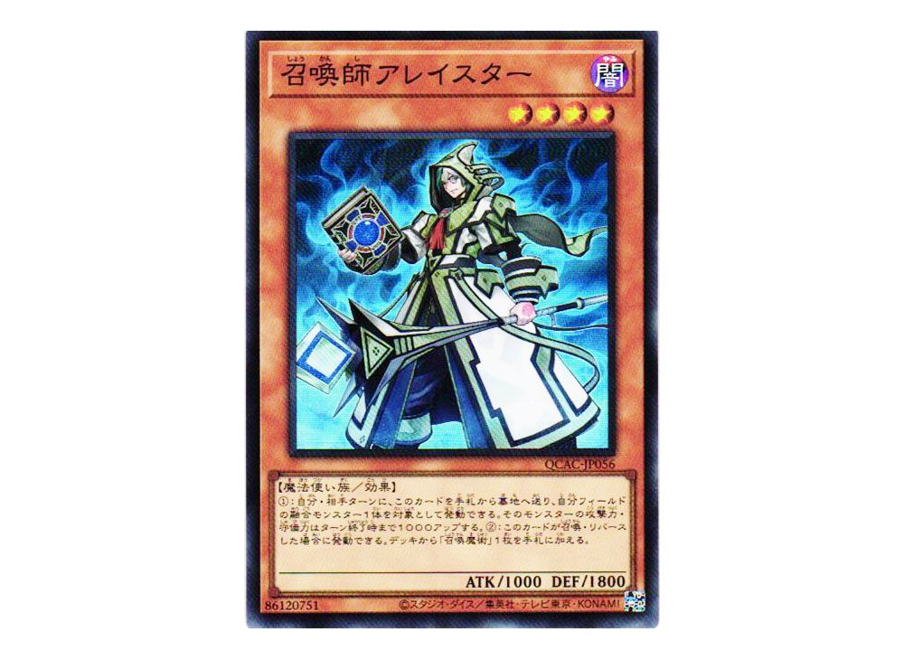 Aleister the Invoker SR [QCAC-JP056](QUARTER CENTURY ART COLLECTION) | SNKRDUNK