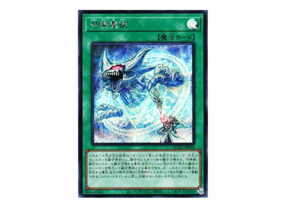 Invocation SE [QCAC-JP058](QUARTER CENTURY ART COLLECTION) | SNKRDUNK