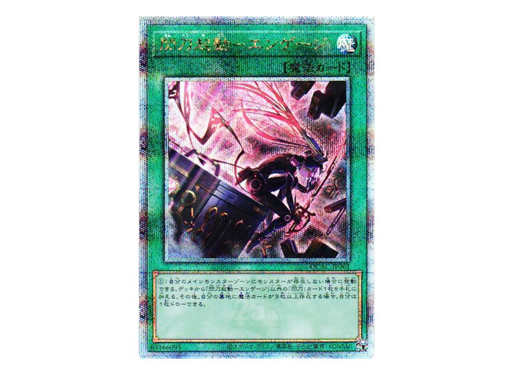 Sky Striker Mobilize - Engage! 25th SE [QCAC-JP061](QUARTER CENTURY ART COLLECTION) | SNKRDUNK