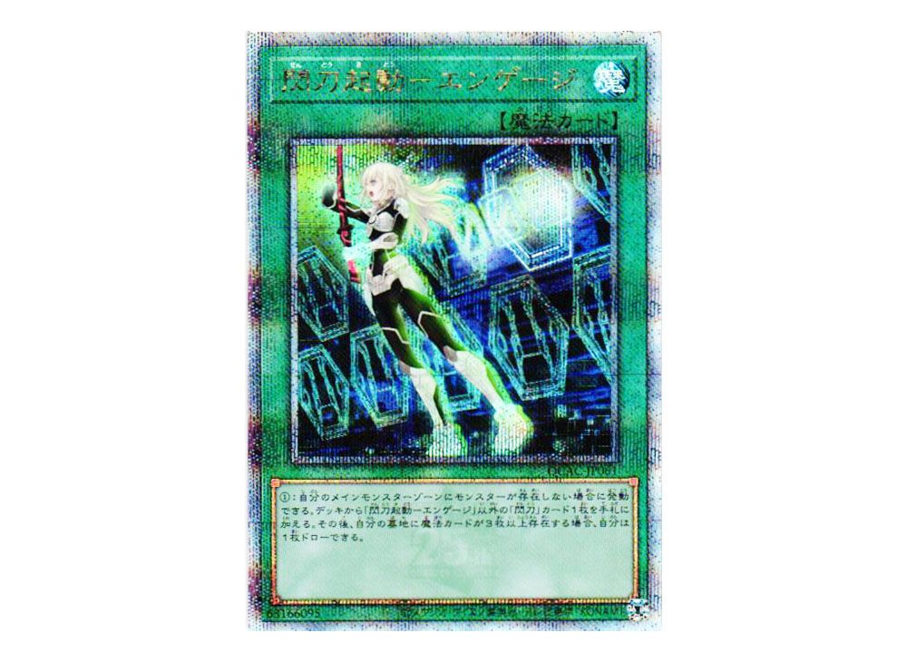 Sky Striker Mobilize - Engage! 25th SE [QCAC-JP061](QUARTER CENTURY ART COLLECTION) | SNKRDUNK