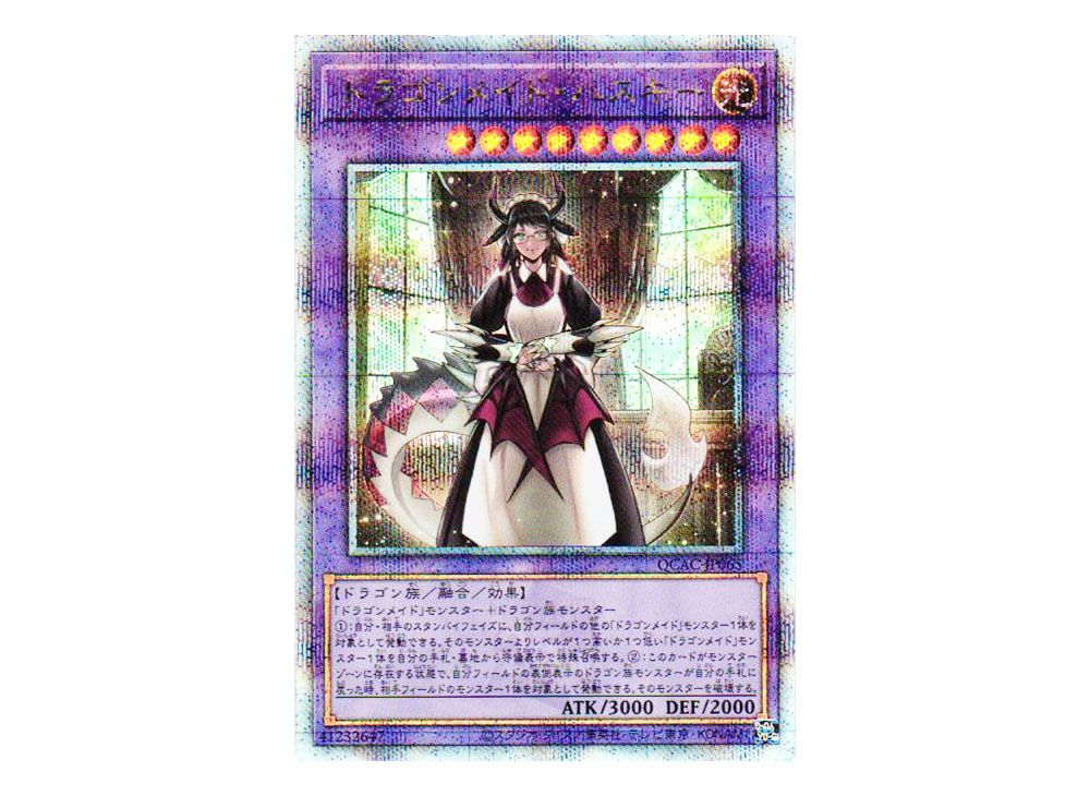 ドラゴンメイド・ハスキー 25th SE [QCAC-JP065](クォーター・センチュリー・アート・コレクション)の新品/中古フリマ(通販)｜スニダン