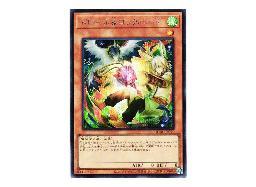 Droll & Lock Bird SE [QCAC-JP070](QUARTER CENTURY ART COLLECTION) | SNKRDUNK