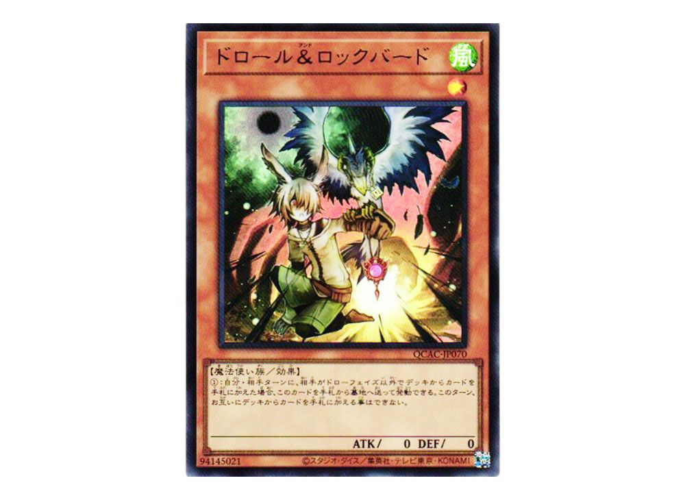 Droll & Lock Bird UR [QCAC-JP070](QUARTER CENTURY ART COLLECTION) | SNKRDUNK