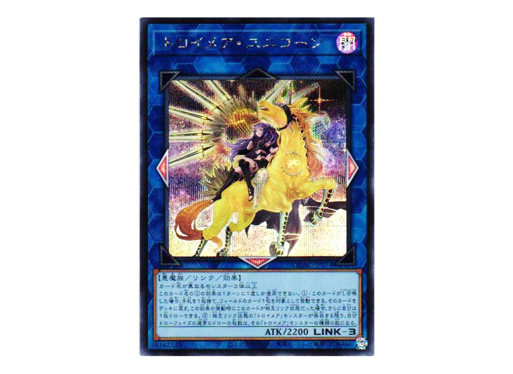 Knightmare Unicorn SE [QCAC-JP074](QUARTER CENTURY ART COLLECTION) | SNKRDUNK