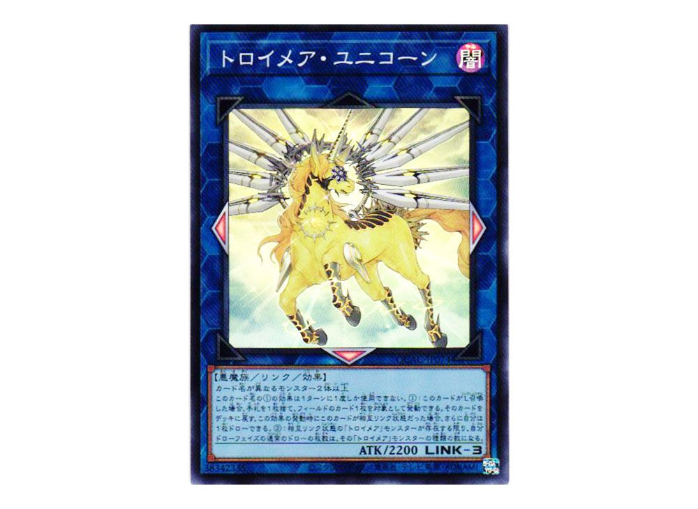 Knightmare Unicorn SR [QCAC-JP074](QUARTER CENTURY ART COLLECTION) | SNKRDUNK