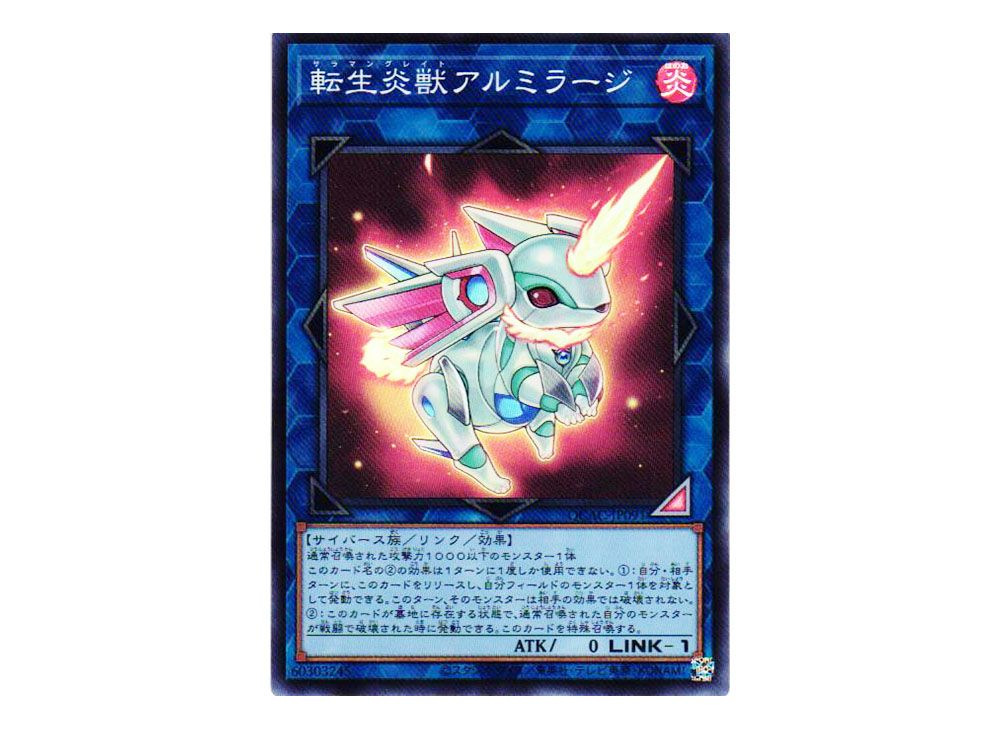 Salamangreat Almiraj SR [QCAC-JP091](QUARTER CENTURY ART COLLECTION) | SNKRDUNK