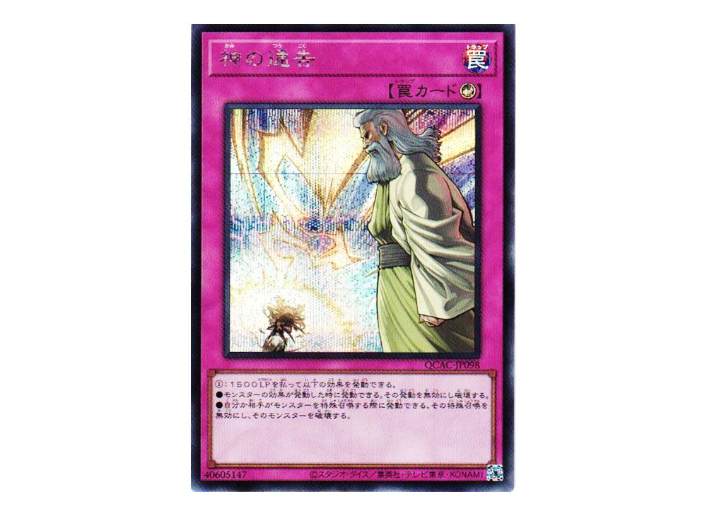 Solemn Strike SE [QCAC-JP098](QUARTER CENTURY ART COLLECTION) | SNKRDUNK