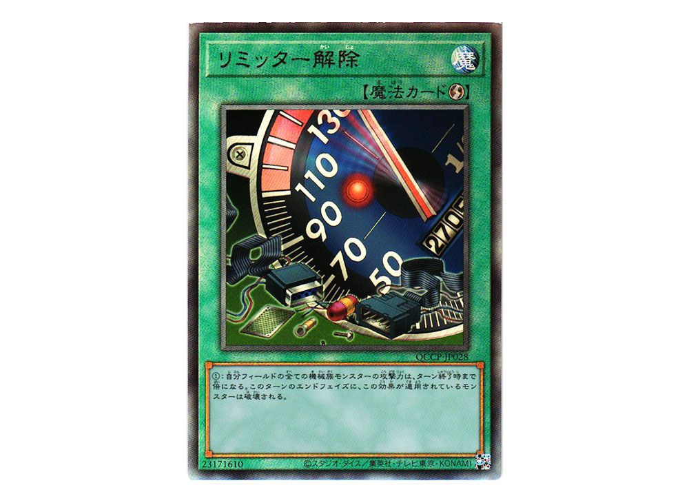 リミッター解除 UL [QCCP-JP028](クォーター・センチュリー・クロニクル サイド：プライド)の新品/中古フリマ(通販)｜スニダン