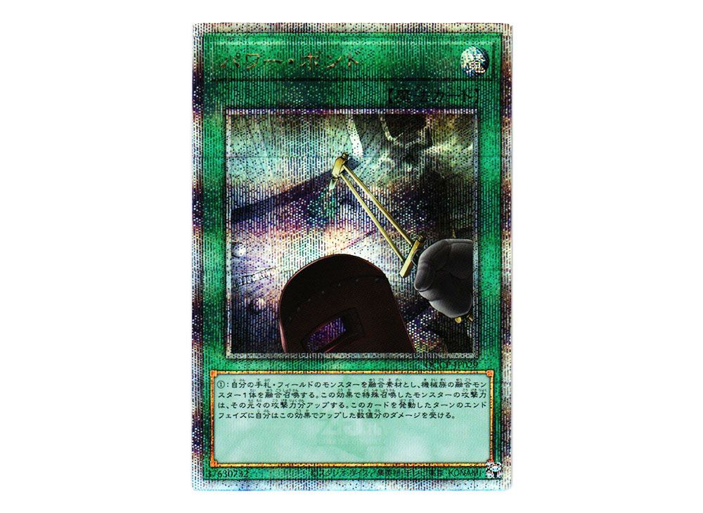 パワー・ボンド 25th SE [QCCP-JP029](クォーター・センチュリー・クロニクル サイド：プライド)の新品/中古フリマ(通販)｜スニダン