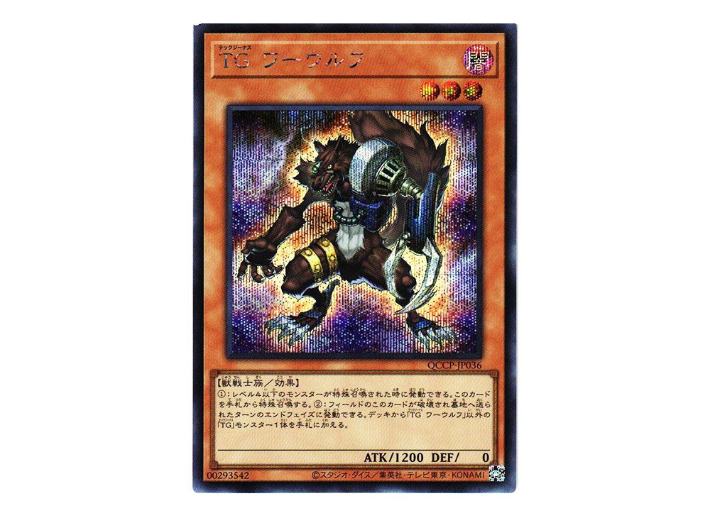 T.G. Warwolf SE [QCCP-JP036](UARTER CENTURY CHRONICLE side:PRIDE ...