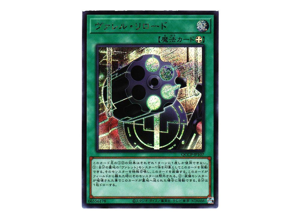 Borrel Regenerator SE [QCCP-JP107](UARTER CENTURY CHRONICLE side:PRIDE) | SNKRDUNK