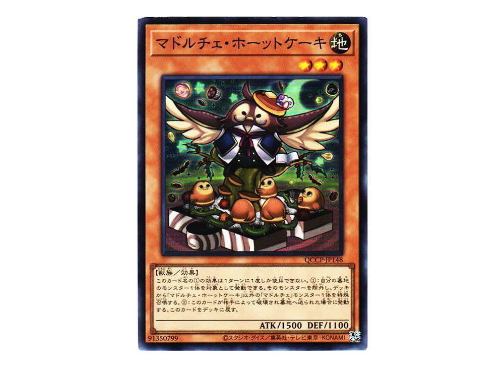 Madolche Hootcake SR [QCCP-JP148](UARTER CENTURY CHRONICLE side:PRIDE) | SNKRDUNK