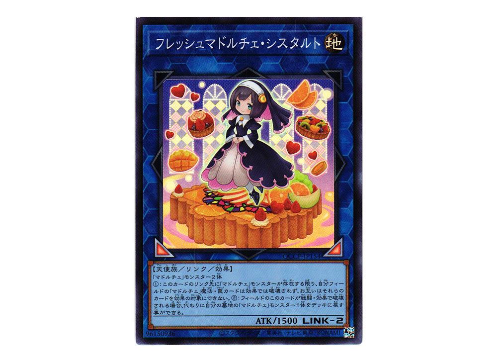 Madolche Fresh Sistart SR [QCCP-JP154](UARTER CENTURY CHRONICLE side:PRIDE) | SNKRDUNK